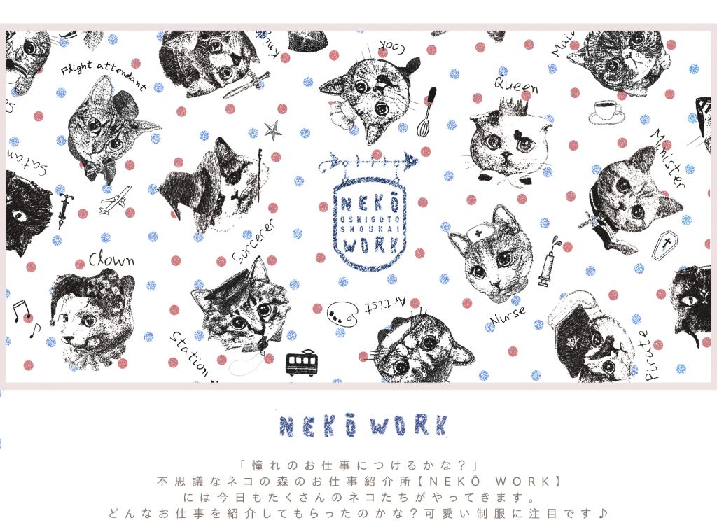 nekowork(PC） | とことこサーカス
