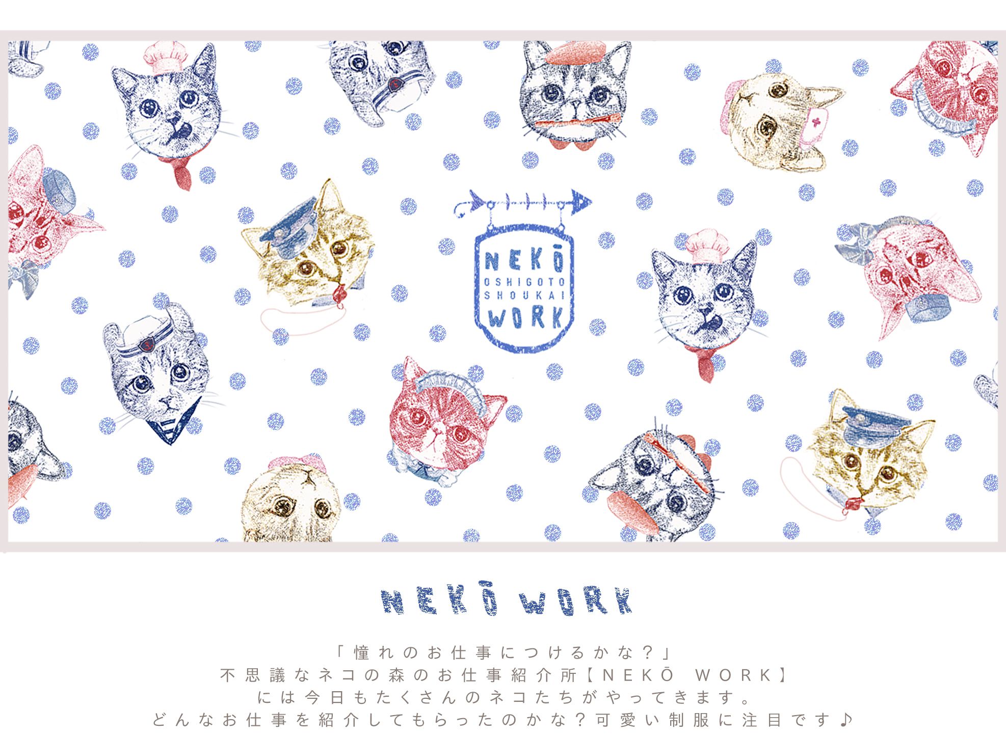 pc_header_neko-work | とことこサーカス